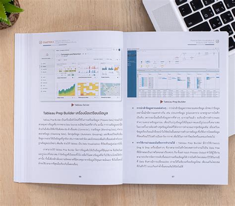 Practical Data Visualization And Analytics With Tableau Serazu ร้านหนังสือออนไลน์