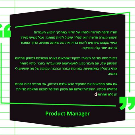 אוהבת את העבודה שלי 📝 🍾 עם הפנים קדימה מנהלי מוצר עם דומיין