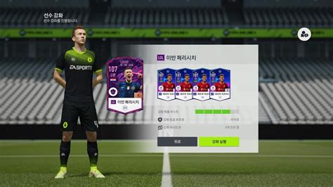 내일 모레 섹스 예정 ㅅㅅ Ea Fc 온라인 에펨코리아