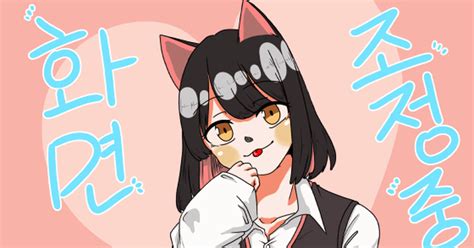 우고이라 금사향 움짤 Ma리사のうごイラ Pixiv