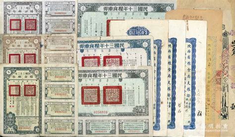 民国时期陕西省粮食库券共6枚，详分：民国三十年粮食库券小麦壹市斗2枚、伍市斗1枚，民国三十二年粮食库券小麦壹市斗、伍市斗、壹市石，均上印“陕西