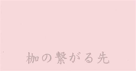デュラララ 【シズイザ】枷の繋がる先3【因禁4新刊】 なぐのマンガ シズイザ 四木臨 モブ臨 Pixiv