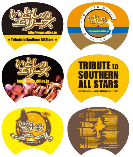 Uchiwa いとしのエリーズ