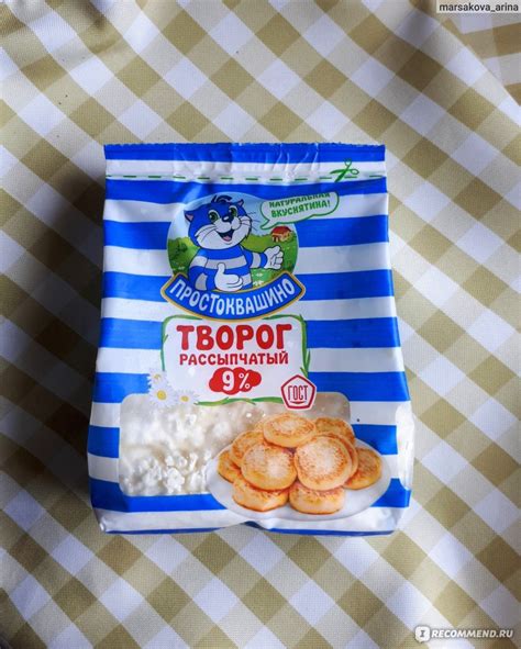 Творог 9% жирности Простоквашино рассыпчатый - «самый вкусный из ...