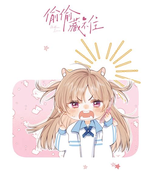 偷偷藏不住 38