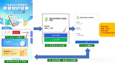学知识赢大奖 9月6日广东质量月知识竞赛邀您参赛 广东省电动车商会