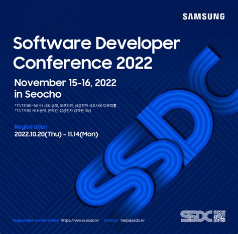 최신 소프트웨어 기술 한눈에삼성전자 소프트웨어 개발자 콘퍼런스 개최 서울경제
