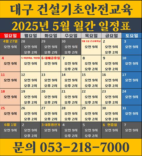 건설안전기초교육