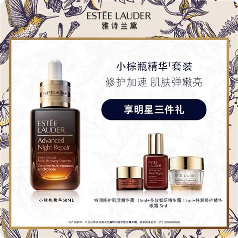 Estée Lauder 雅诗兰黛国庆限时礼盒 第七代小棕瓶（50ml）明星修护精选挚爱套装 武商网 面部护理套装 Estée Lauder