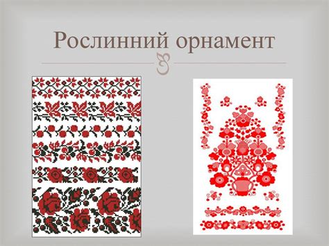 Українська вишивка презентация онлайн