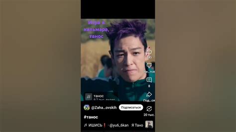 Игра в кальмара Танос💜 Youtube