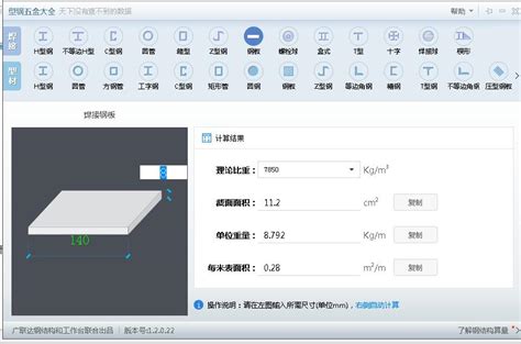各位老师 这种预埋件怎么计算啊 服务新干线答疑解惑