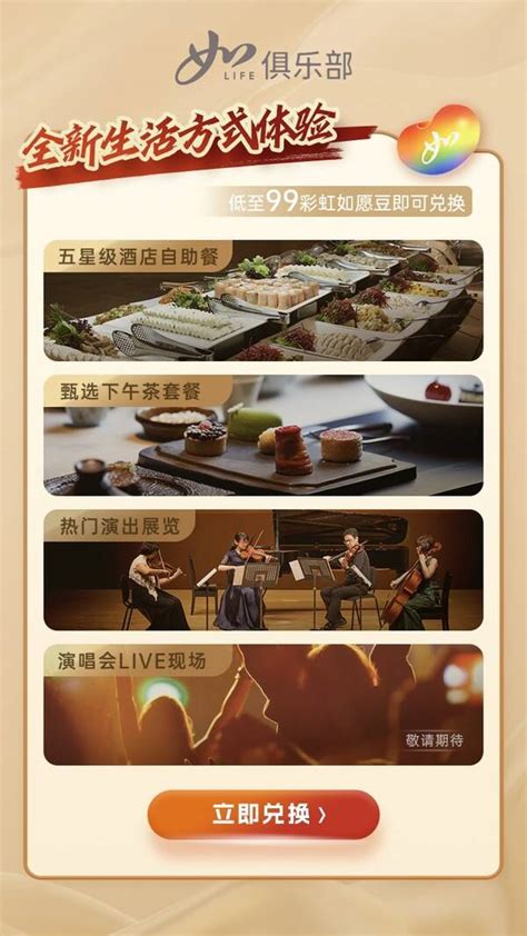 会员规模突破22亿！首旅如家如life俱乐部会员体系再度重磅升级 旅游焦点 新闻资讯 航空旅游网
