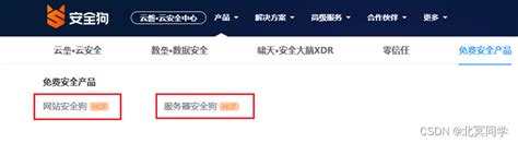 waf相关知识及安全狗的部署和绕过 如何使用安全狗部署网页防篡改教程 csdn博客