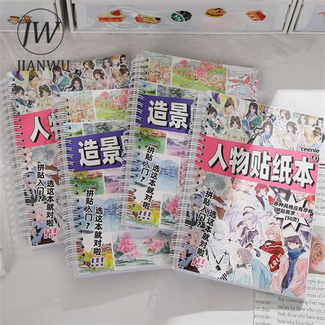 Jianwu 50 Pages Book Japanese Style Flower Character Landscaping