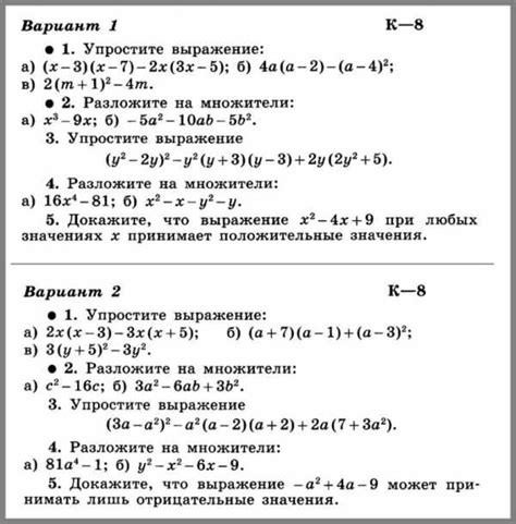 Алгебра 7 класс контрольная работа 2 макарычев Контрольные работы по