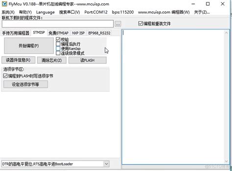当没有stlink的时候，用串口进行下载程序到stm32里操作步骤： 小别三的技术博客 51cto博客