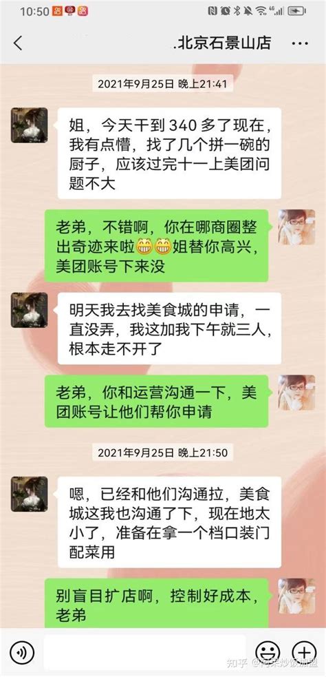 阿呆炒饭人物访谈录no2丨从餐饮新手到“单王” 从0到1的创业之路 知乎