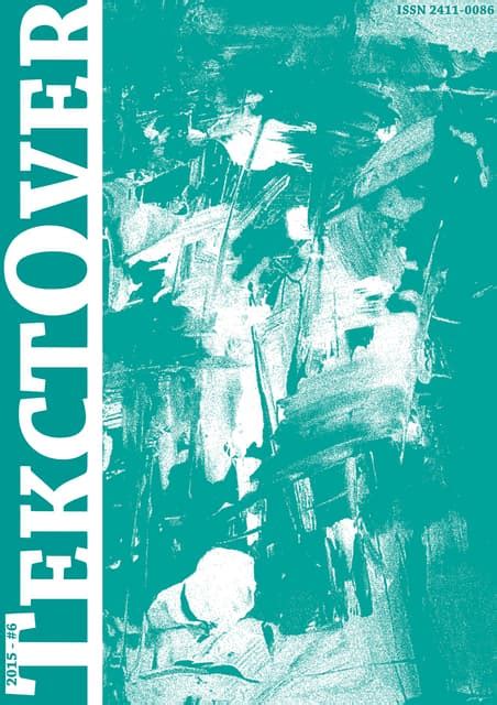 Валерій Шевчук «Чотири сестри Замальовка життєпису письменника Pptx