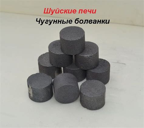 Чугунные болванки купить на OZON по низкой цене (1635183563)