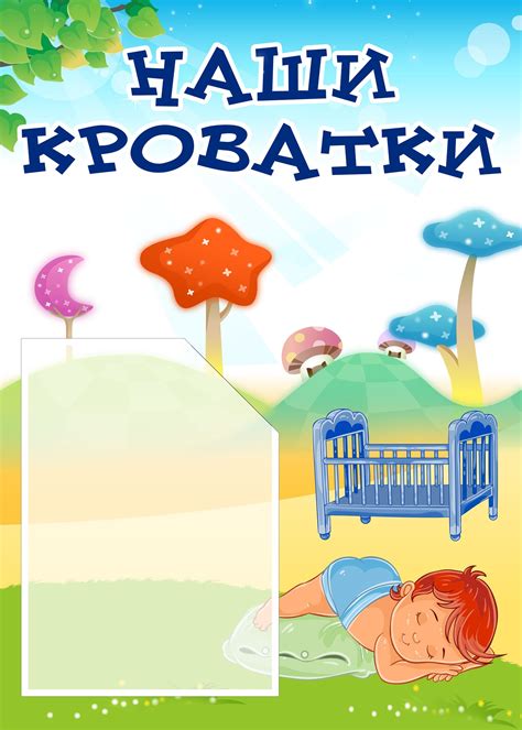 Фон наши кроватки Zefirkaclub фото и картинки