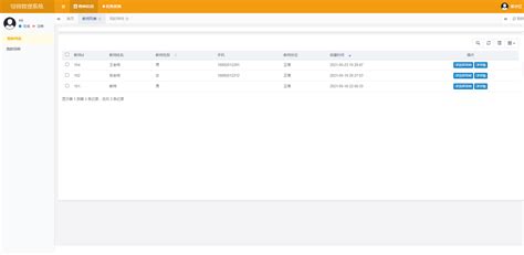 导师管理系统导师管理原型 Csdn博客