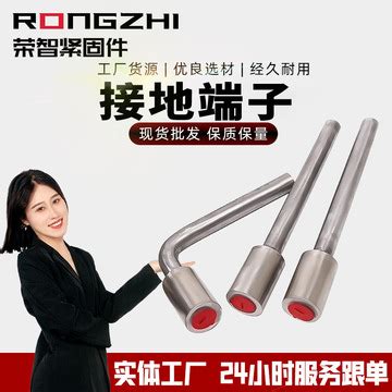 现货供应 接地端子路基型桥隧型接地端子L型直型接地端子 阿里巴巴