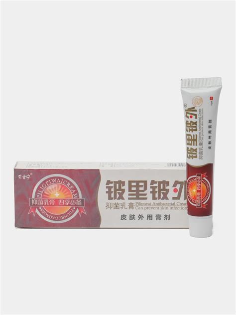 Китайская чудо мазь от акне и грибка антибактериальный крем мазь от кожных заболеваний за 191