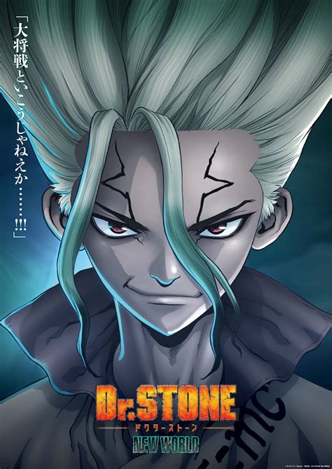 Dr Stone Tv Anime Season 4 Has Been Officially Revealed Through An