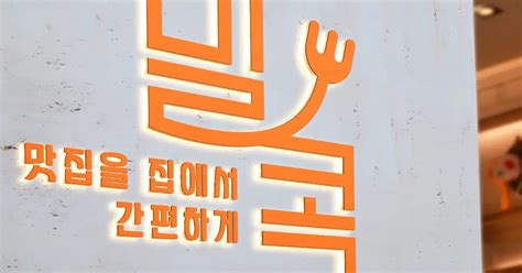 밀키트 푸드 쇼핑몰 밀 온라인 Biz는 원픽셀 숨고 숨은고수