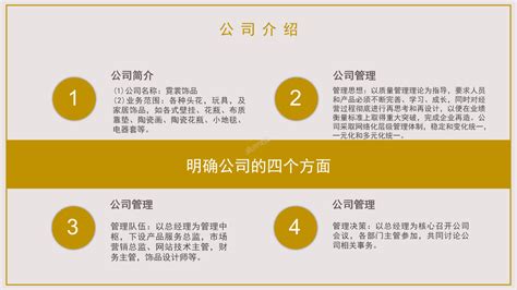 大学生创新创业商业计划书创业路演ppt模板下载 PPT家园