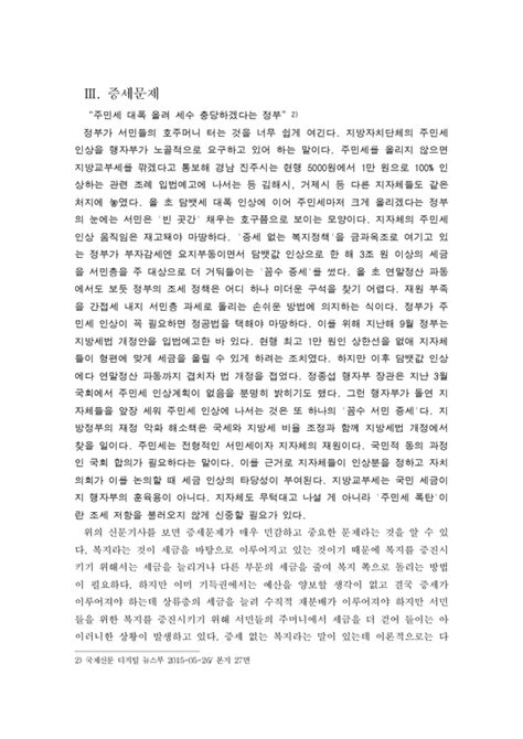 복지국가에 대해 사회과학