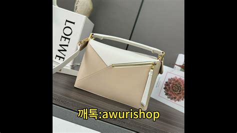 명품백 명품가방 Loewe아우리샵 Youtube