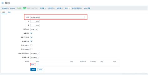 Zabbix配置监控磁盘空间和配置触发器小于40gb自动告警zabbix 屏蔽磁盘 Csdn博客