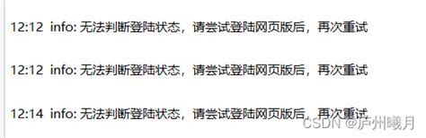 Idea Leetcode插件 提示 无法判断登陆状态,请尝试登陆网页版后,再次重试无法判断登陆状态请尝试登陆网页版后再次重试 Csdn博客 Idea Leetcode插件 提示 无法判断登陆状态,请尝试登陆网页版后,再次重试无法判断登陆状态请尝试登陆网页版后再次重试 Csdn博客
