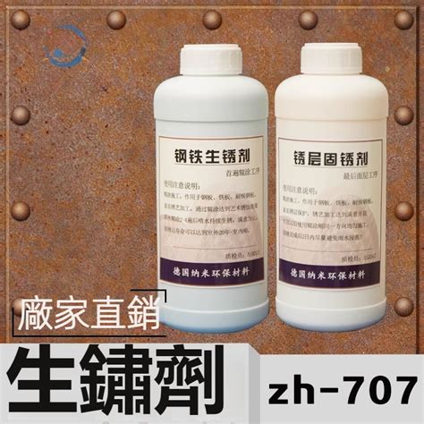 熱賣vickwang耐候鋼做舊劑鋼板腐蝕促鏽反應快速生銹藥水鐵板做鏽劑固鏽保護層 蝦皮購物