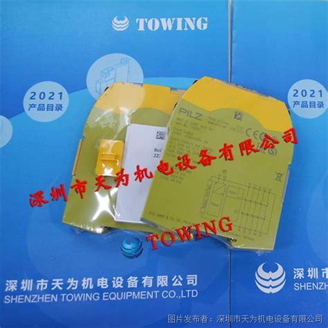 德国皮尔兹pilz安全继电器pnoz S7 24vdc 4no 1nc皮尔兹pilz安全继电器中国工控网