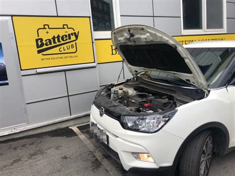 티볼리 가솔린 자동차 배터리 용량 업그레이드에 대해서 알아볼께요 네이버 블로그