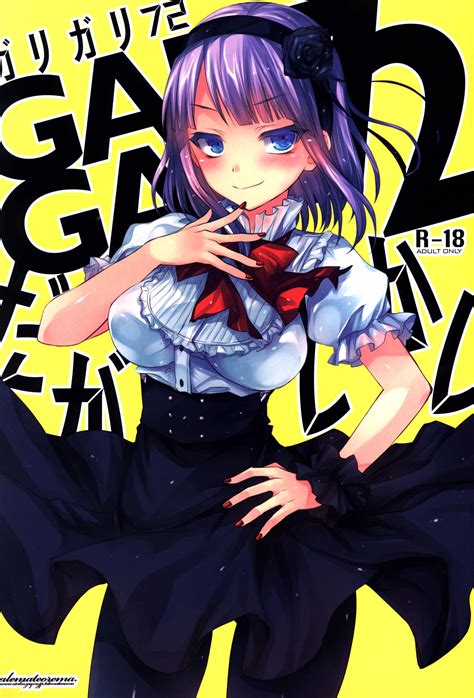 アレマテオレマ 小林由高 GARIGARI72 まんだらけ Mandarake