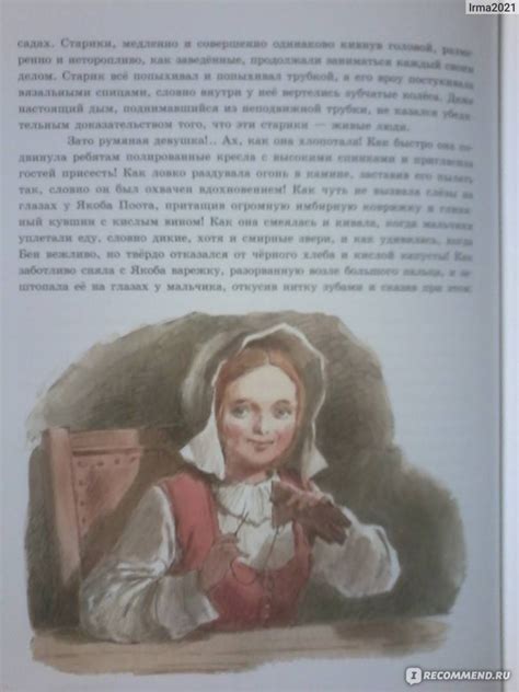 Ханс Бринкер или Серебряные коньки. Мери Мейп Додж - «Продлить ...