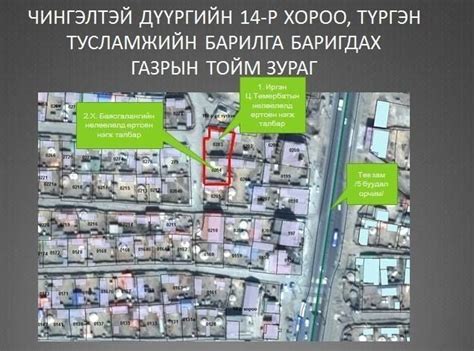 ”Түргэн тусламжийн төв” баригдах газрыг чөлөөлөх ажлыг хийж байна