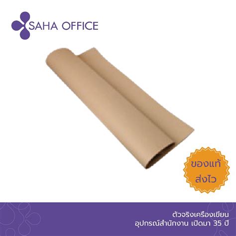 กระดาษห่อพัสดุ สีน้ำตาล 110g 35x47 นิ้ว 20แผ่น ออเดอร์ Shopee Thailand