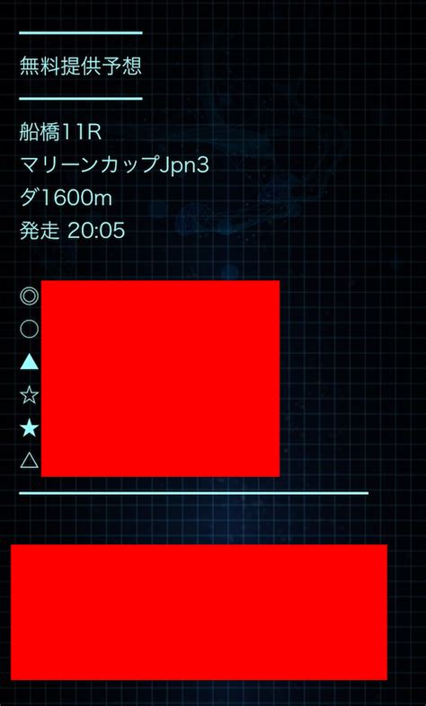 緊急 ️無料予想で83倍的中🎯 地方交流競走【マリーンc】無料公開中🔥 馬tube競馬 🉐情報