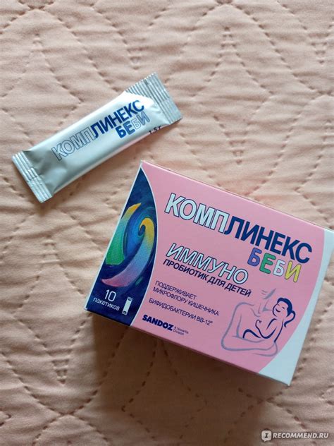 БАД Sandoz Комплинекс Беби саше 1,5г - «Иммунопробиотик, который был ...