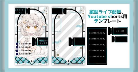 Youtube縦型配信用の無料 Vtuber素材 まとめ Togetter トゥギャッター