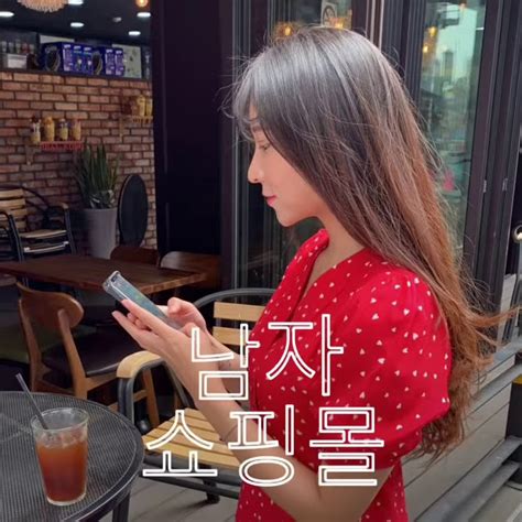 여자가 좋아하는 남자 코디 데이트룩 소개팅룩 Youtube