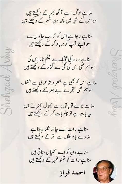 Pin By Mehrukh Nasim On Shairi Poetry Ideas Urdu Quotes With Images Poetry Inspiration
