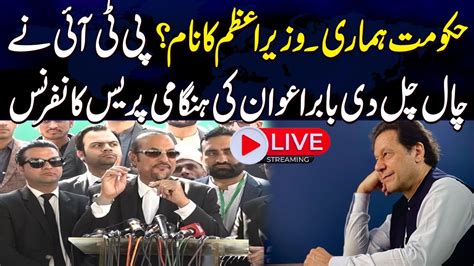 Pti Leader Babar Awan Important Press Conference Samaa Tv Youtube