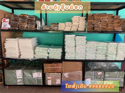 ພະແນກແຮງງານ ພະແນກແຮງງານ ແລະ ສະຫວັດດີການສັງຄົມ ແຂວງອຸດົມໄຊ