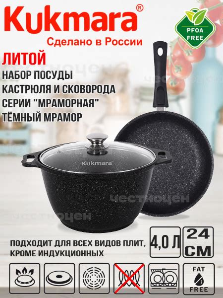 Набор кухонной посуды Kukmara №6 линия Мраморная, темный мрамор нкп06мт ...
